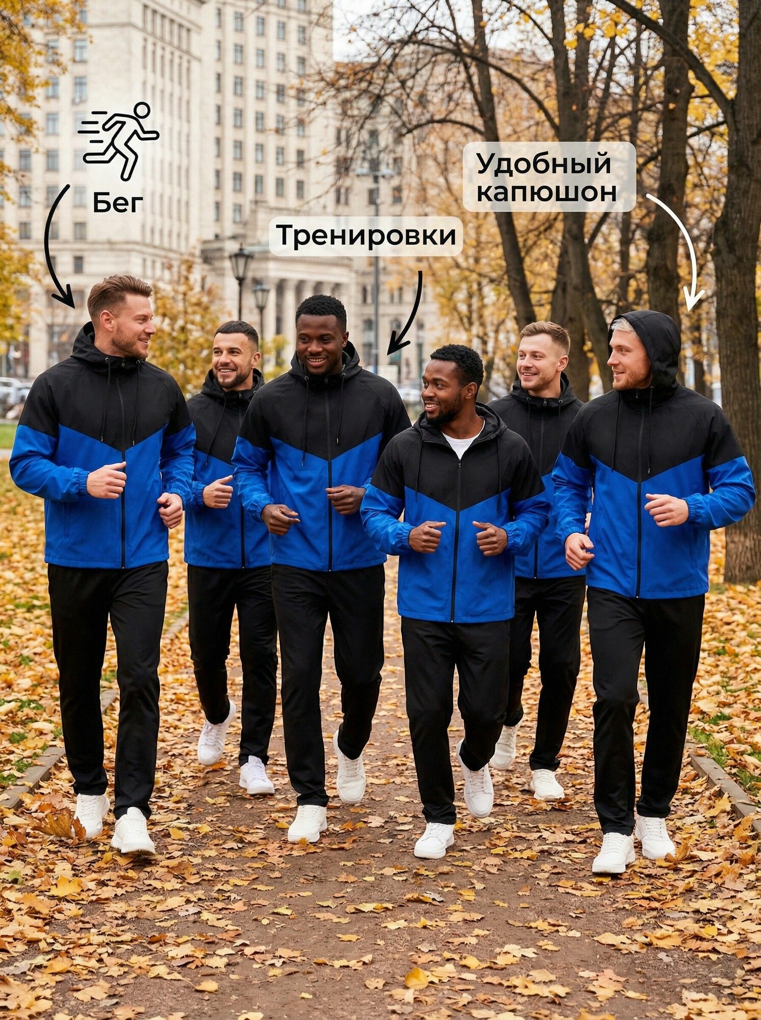 Костюм спортивный Девятая линия Базовая коллекция