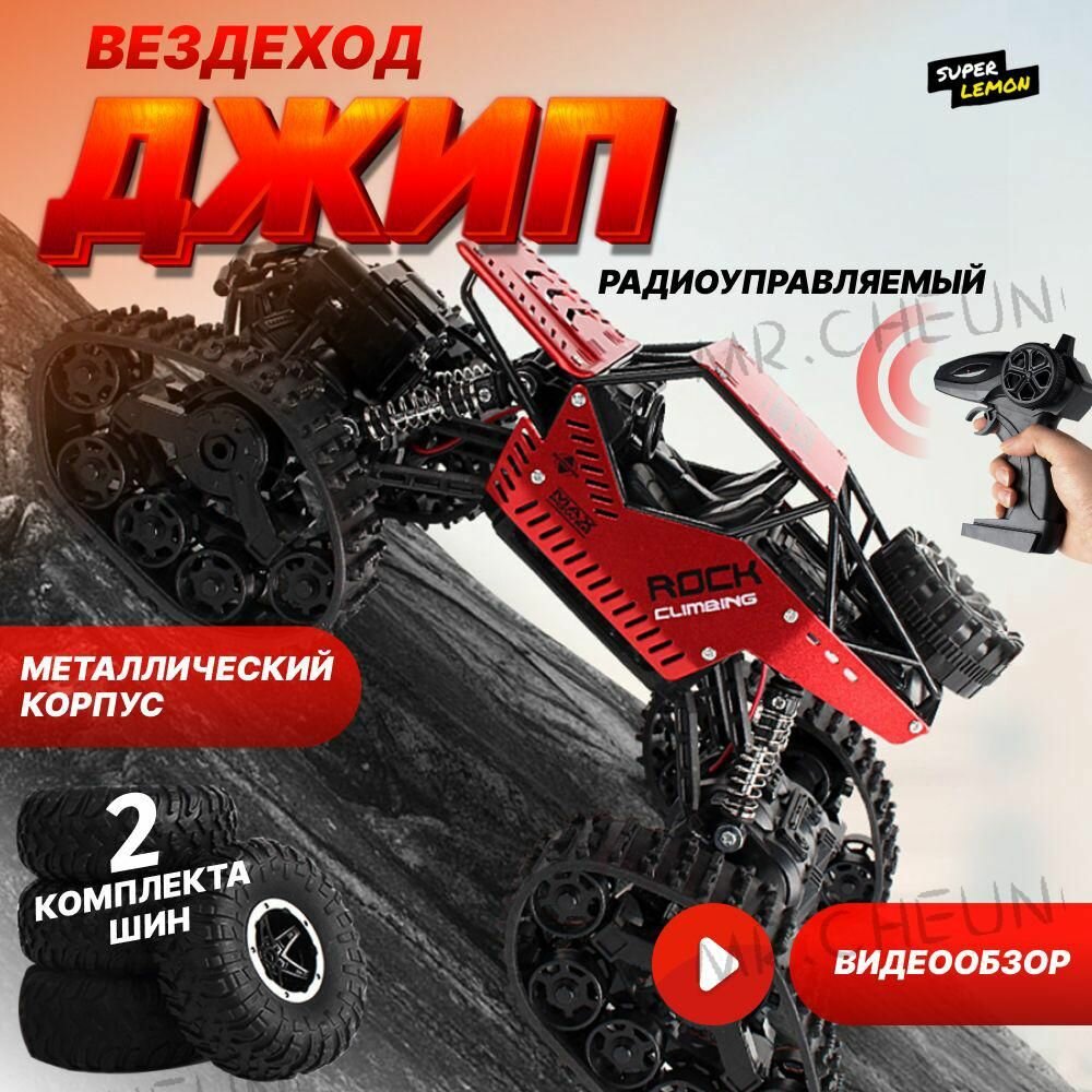 Super Lemon / Машинка на радиоуправлении, машинка на пульте управления