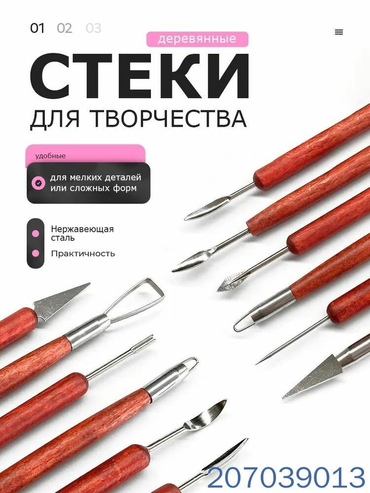 Стеки, набор инструментов для лепки из глины, 6 шт