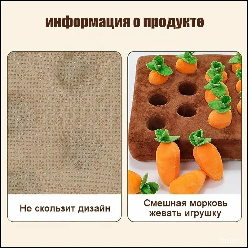 Уникальная антистрессовая игрушка 2 в 1 для питомцев: развивающий плюшевый комплект с 12 морковками и не скользящим носом