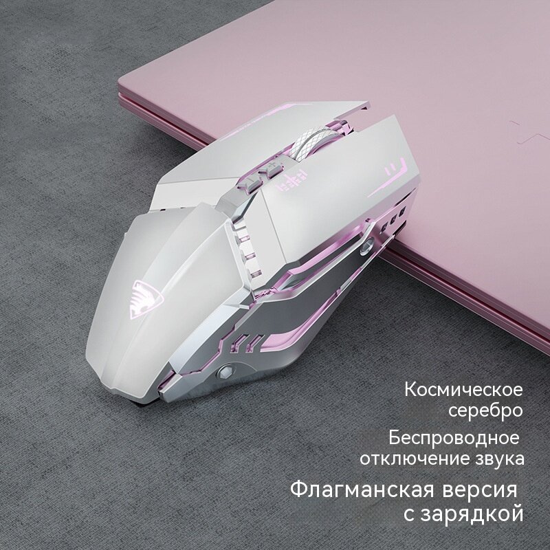 Игровая механическая беспроводная мышь Bluetooth с двухрежимной подзарядкой для игрового офиса