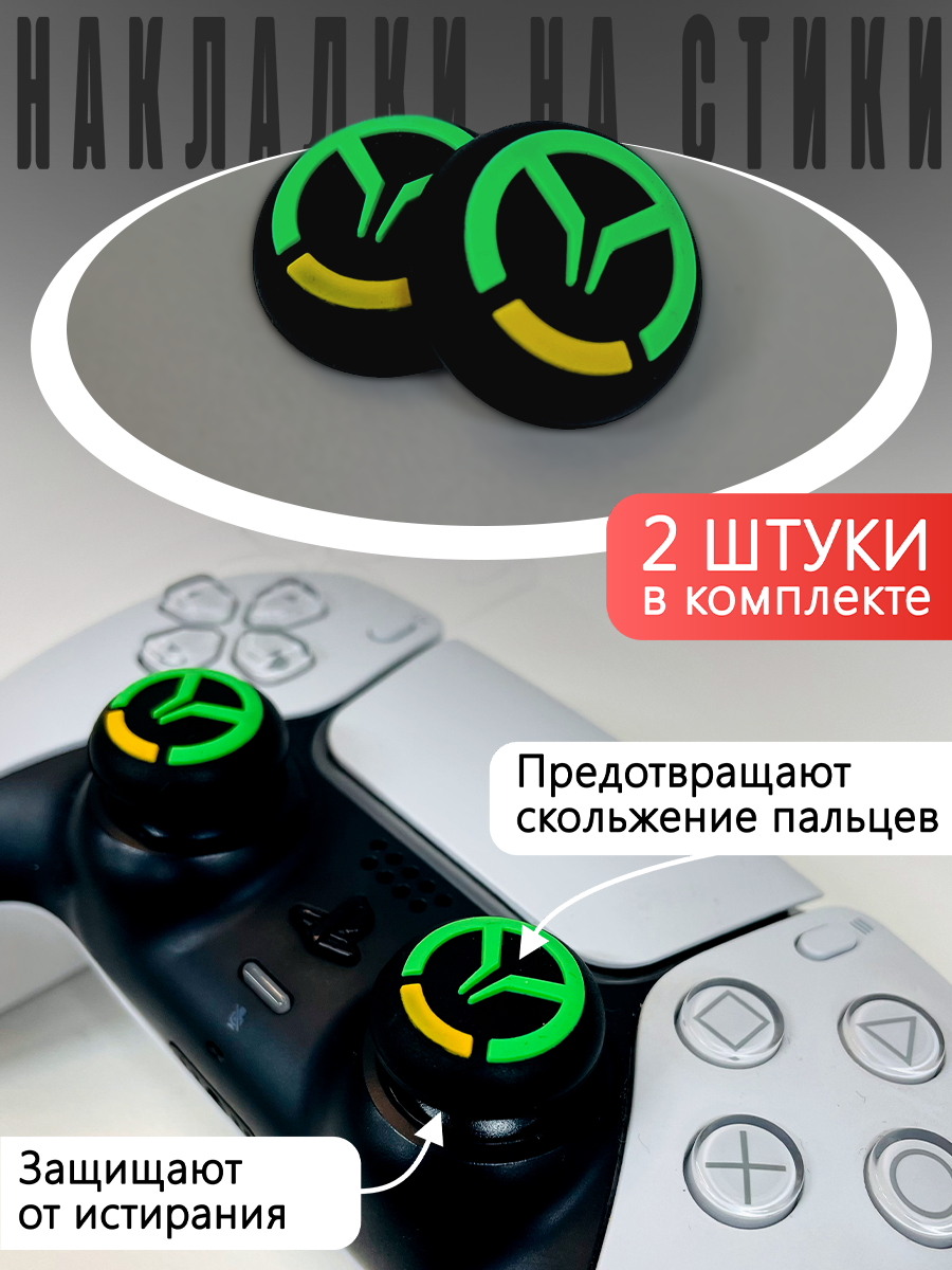 Насадки на стики PS5, PS4, PS3, XBOX ONE, XBOX 360 Overwatch Green