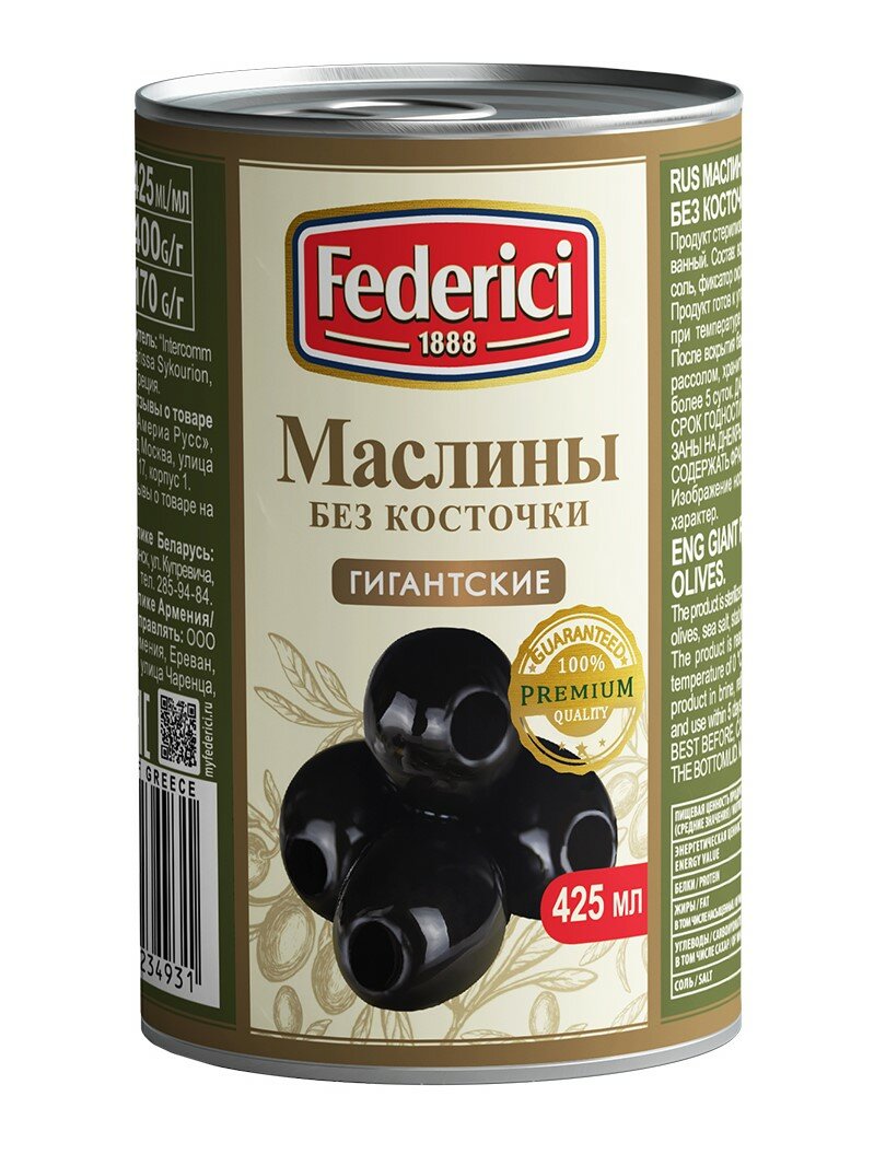 Маслины Federici Гигантские без косточки консервированные, 400 г