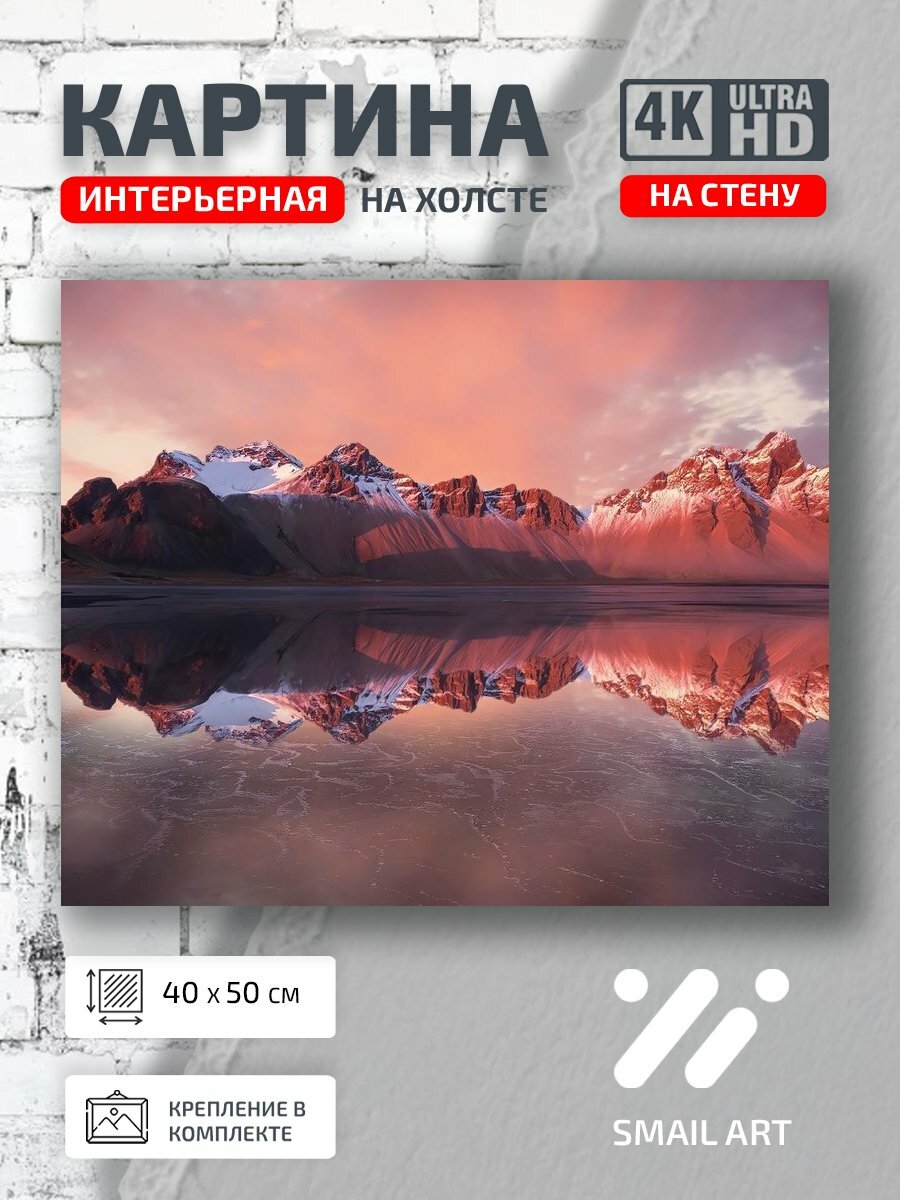 Картина на холсте интерьерная 40 на 50 на стену Закат Landscape для кафе пейзаж интерьер