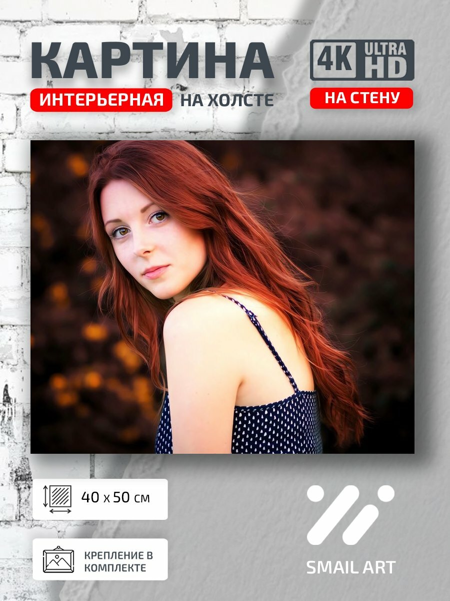 Картина на холсте интерьерная 40 на 50 на стену Волосы Portrait для спальни портрет декор