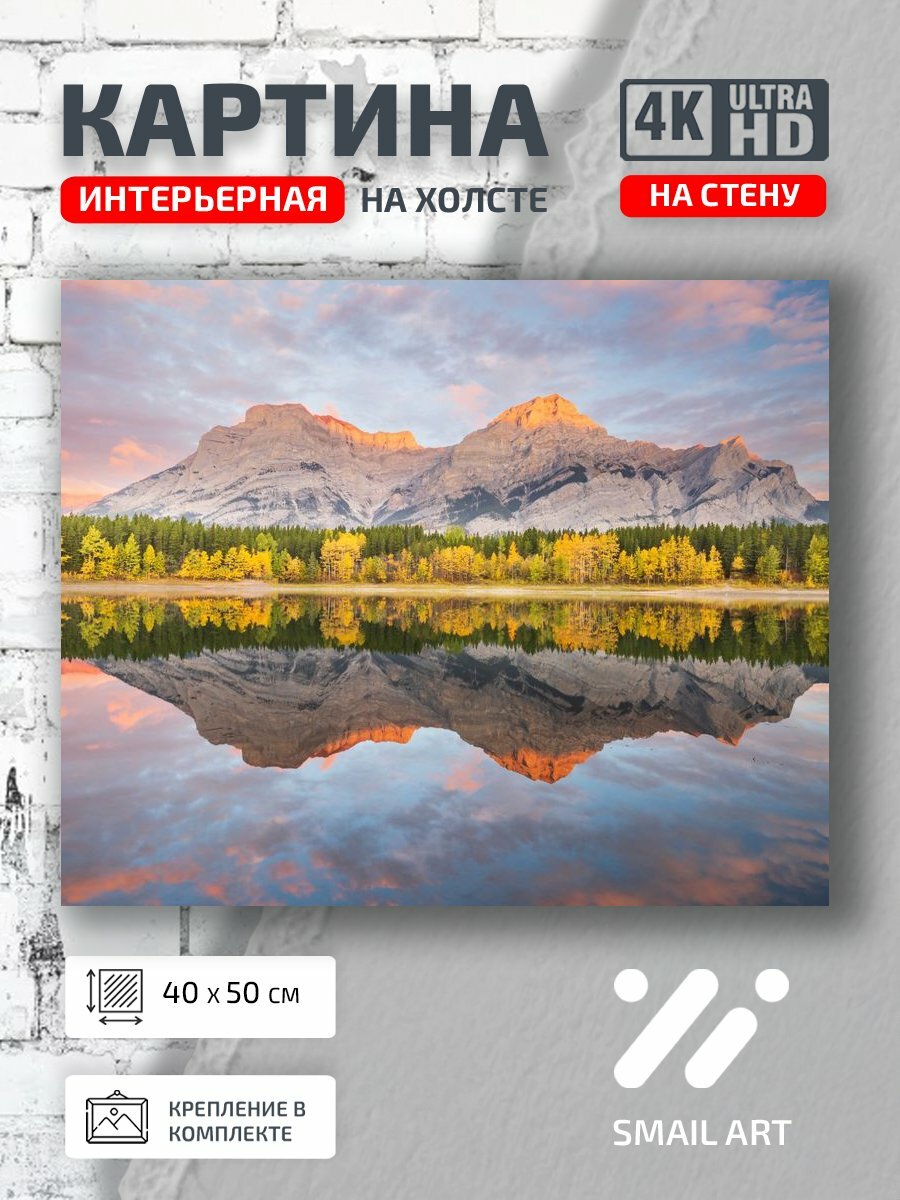 Картина на холсте интерьерная 40 на 50 на стену Осень Landscape для кабинета пейзаж декор