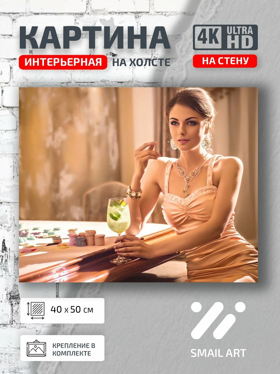 Картина на холсте интерьерная 40 на 50 на стену Платье Portrait для кабинета портрет декор