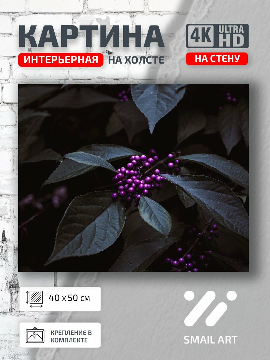 Картина на холсте интерьерная 40 на 50 на стену Листья Landscape для офиса пейзаж интерьер