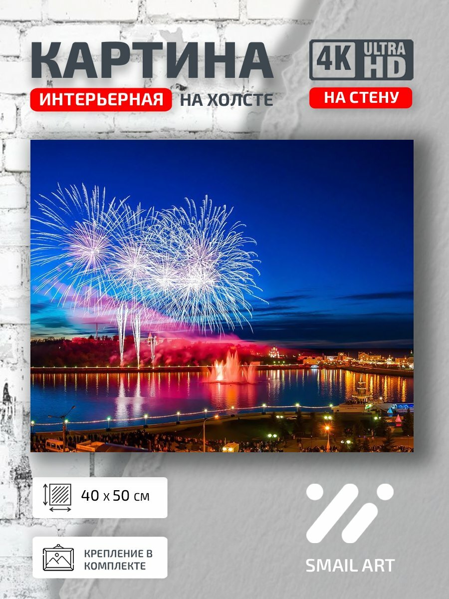 Картина на холсте интерьерная 40 на 50 на стену Город City для кабинета урбанистика декор