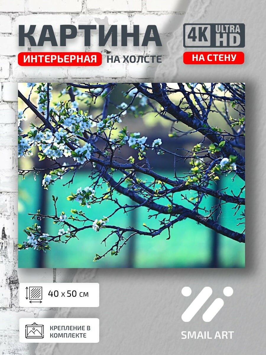 Картина на холсте интерьерная 40 на 50 на стену Природа Весна для спальни пейзаж