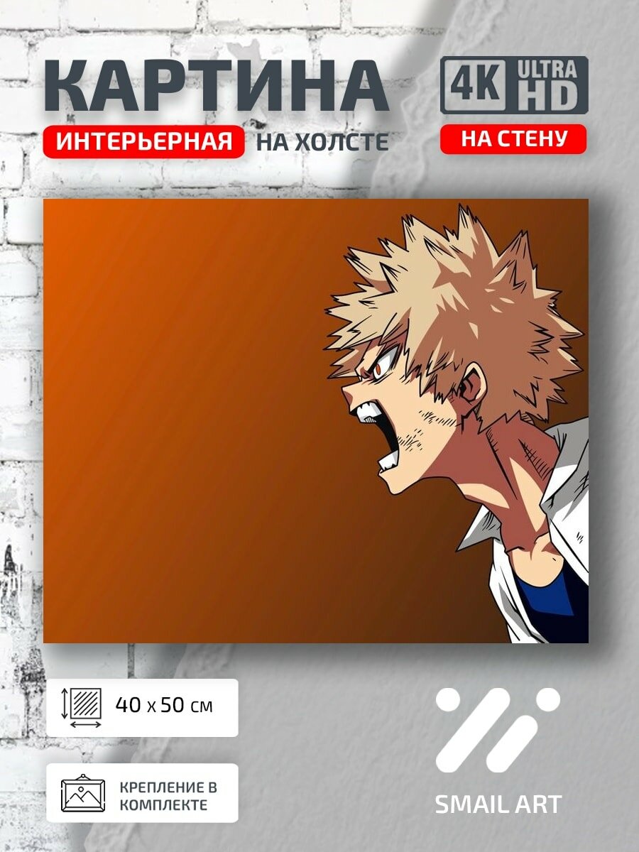 Картина на холсте интерьерная 40 на 50 на стену Bakugo Artwork для гостиной атмосфера