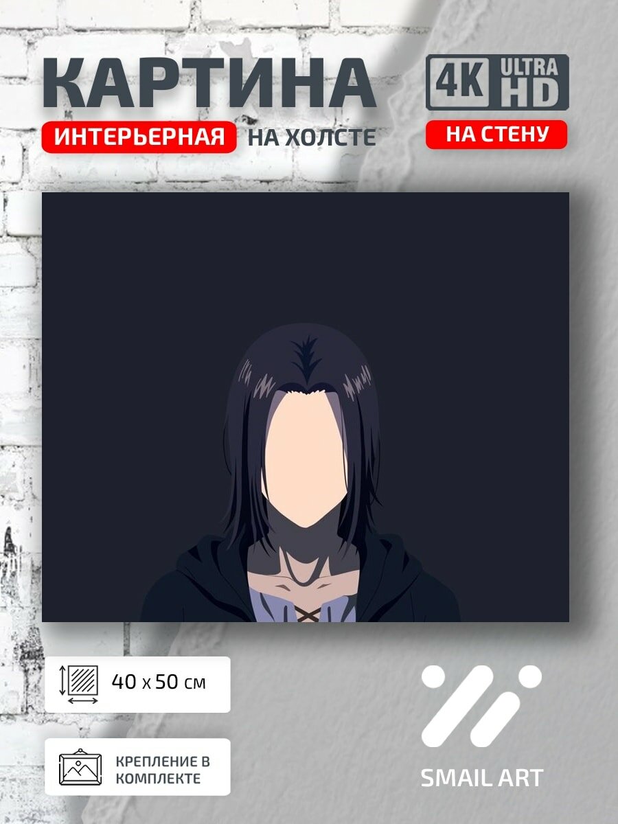 Картина на холсте интерьерная 40 на 50 на стену Йегер Безликий для студии атмосфера