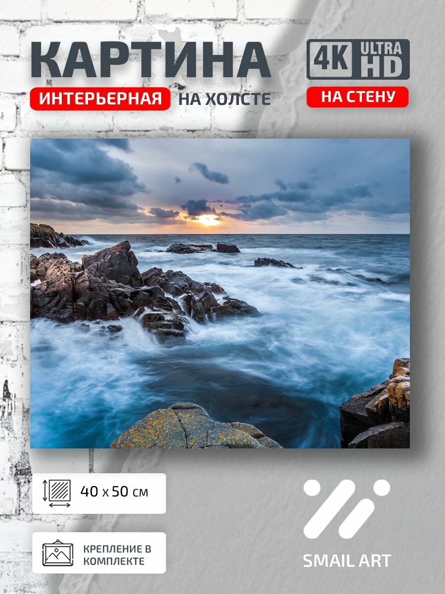 Картина на холсте интерьерная 40 на 50 на стену Облака Landscape для гостиной пейзаж декор