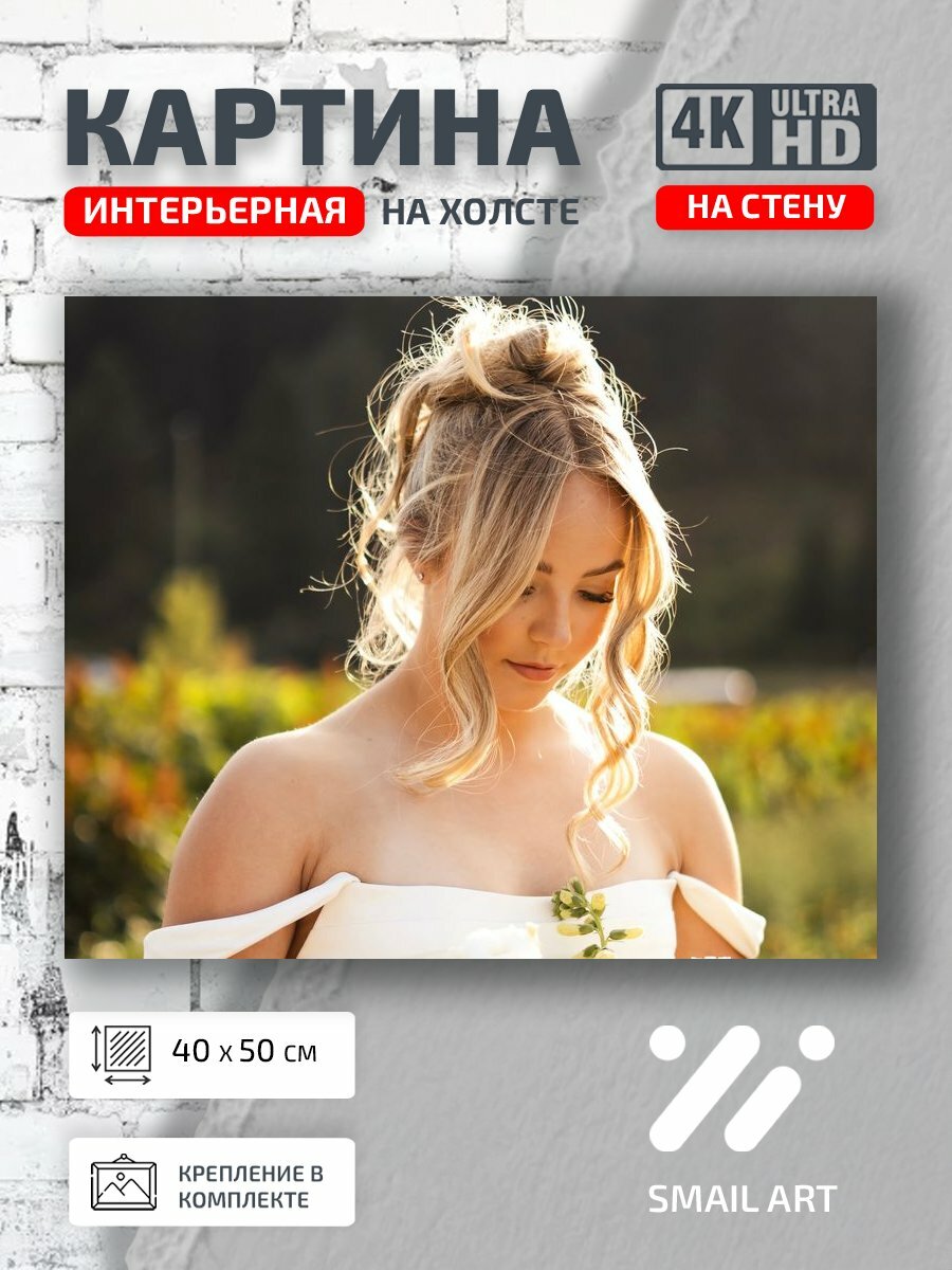 Картина на холсте интерьерная 40 на 50 на стену Красивая Portrait для спальни портрет декор
