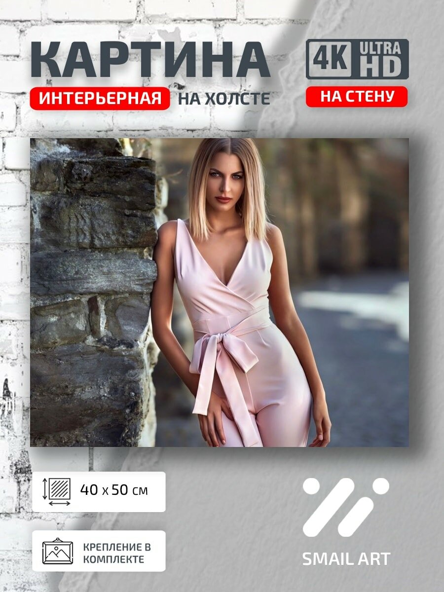 Картина на холсте интерьерная 40 на 50 на стену Девушка блондинка для кабинета атмосфера