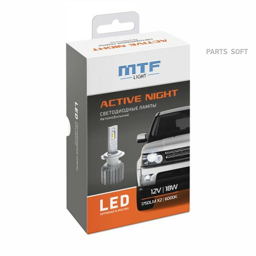 Светодиодные лампы MTF Light серия ACTIVE NIGHT, H7/H18, 18W, 1750lm, 6000K, комплект. от официального дистрибьютора, MTF-LIGHT, артикул LAN07K6