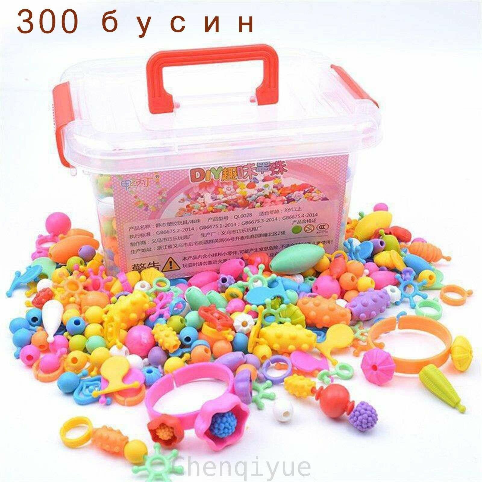 Набор Beads Set для творчества, рукоделия и создания украшений, 200 бусин, детские подарки