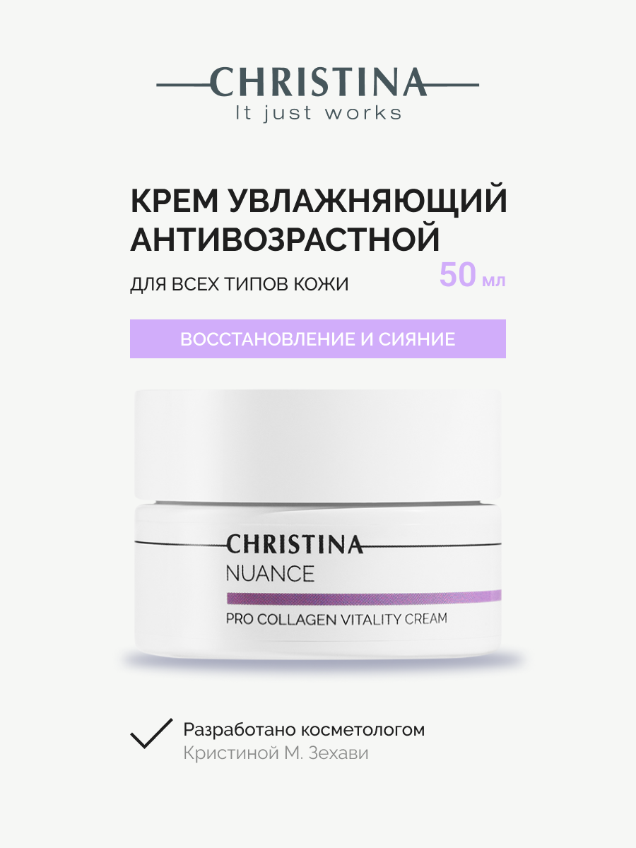 Nuance-Pro Collagen Vitality Cream - Возрождающий крем с коллагеном 50 мл