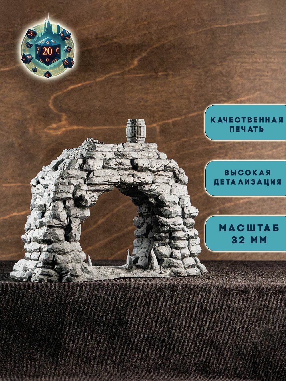 Засада разбойников, пещера кобольдов - Террейн для настольных игр DnD, ДнД, Dungeons & Dragons, Pathfinder.