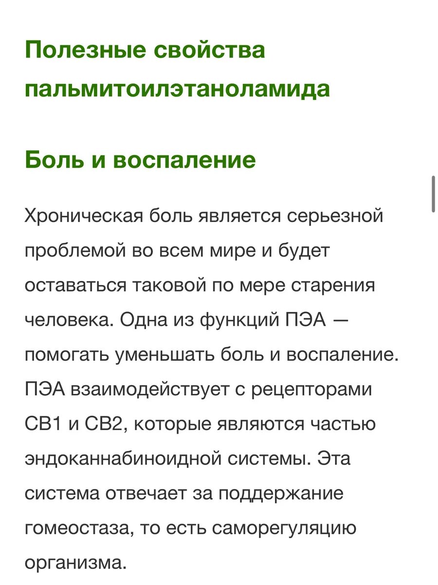 От боли в спине — фото 1