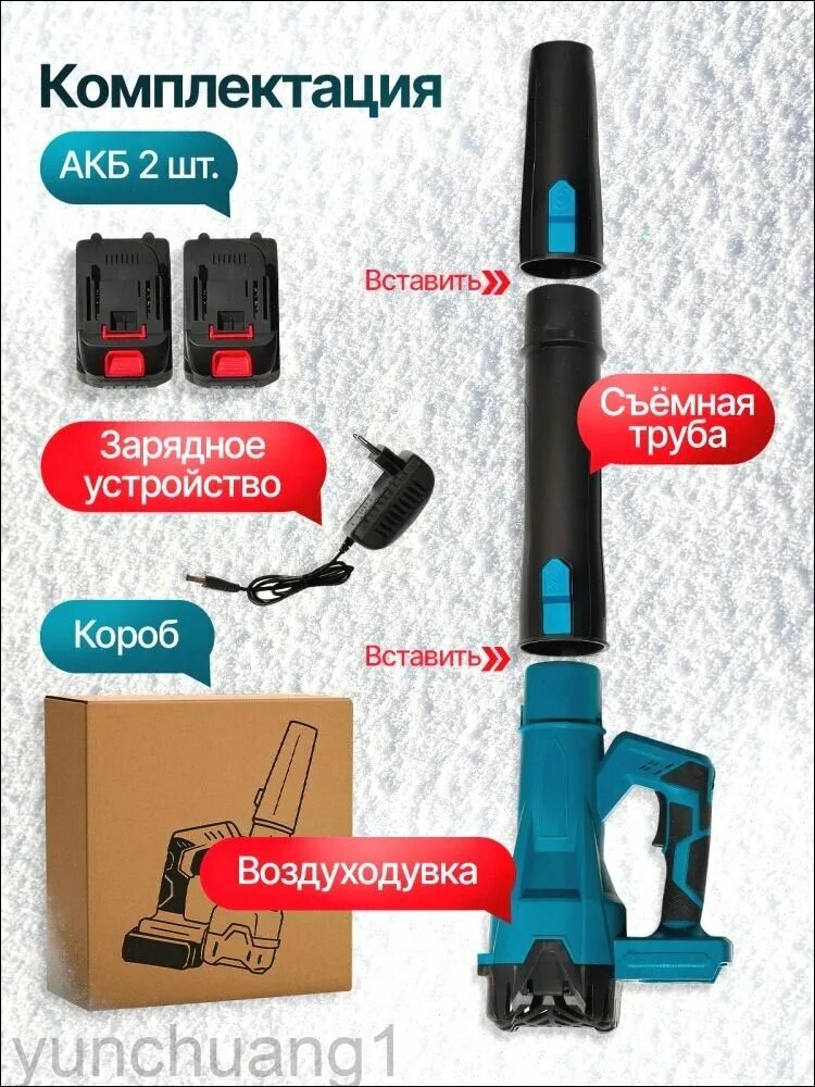 Воздуходувка — фото 1