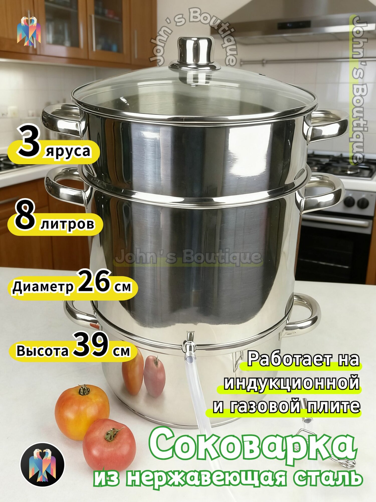 ZQ Соковарка из Нержавеющая сталь 8 литров 3 яруса