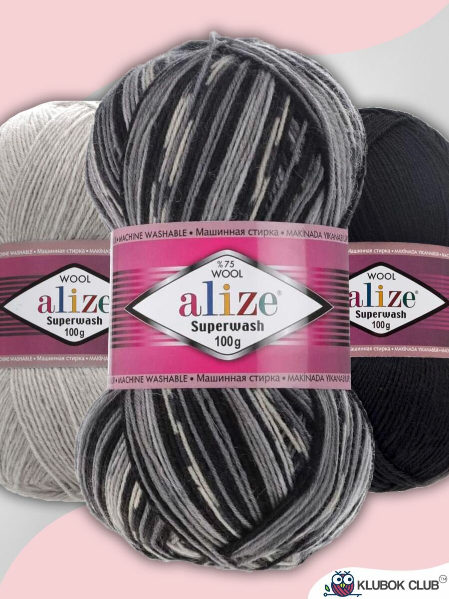Набор пряжи для вязания Alize Superwash Comfort № 08 (цвета 2695, 60, 21) 100 г / 420 м, 3 мотка