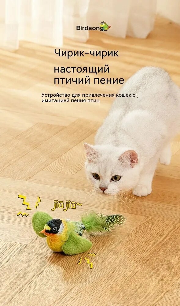 1 шт игрушки для кошек летающая птичка , игрушка для кошек, подвесные дразнилки на резинке,