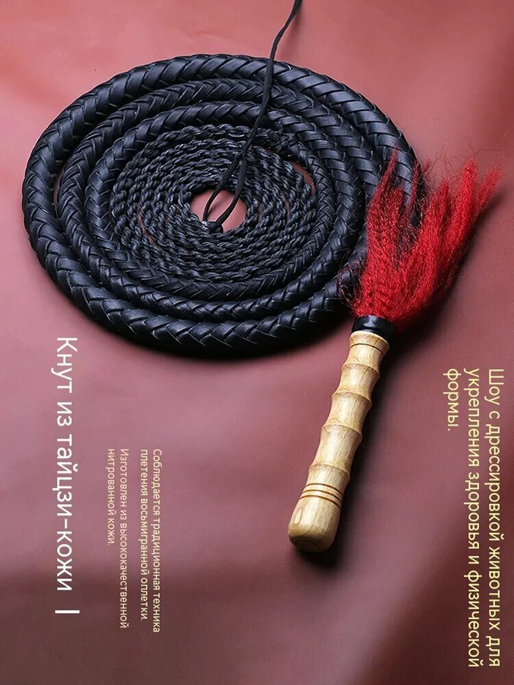 Боевые хлыст, кнут для пастуха/черн, подарок для мужчин(200 см)