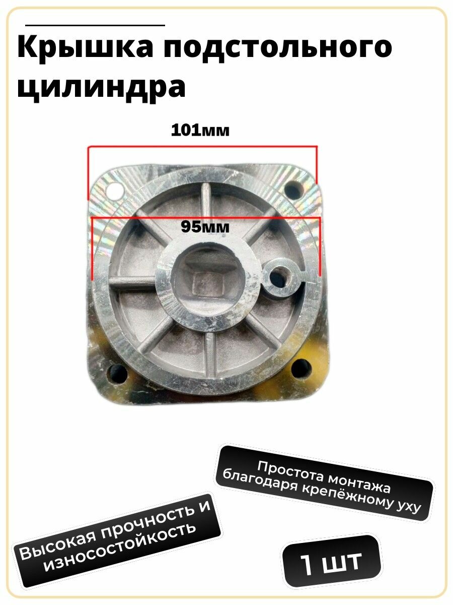 Крышка подстольного цилиндра