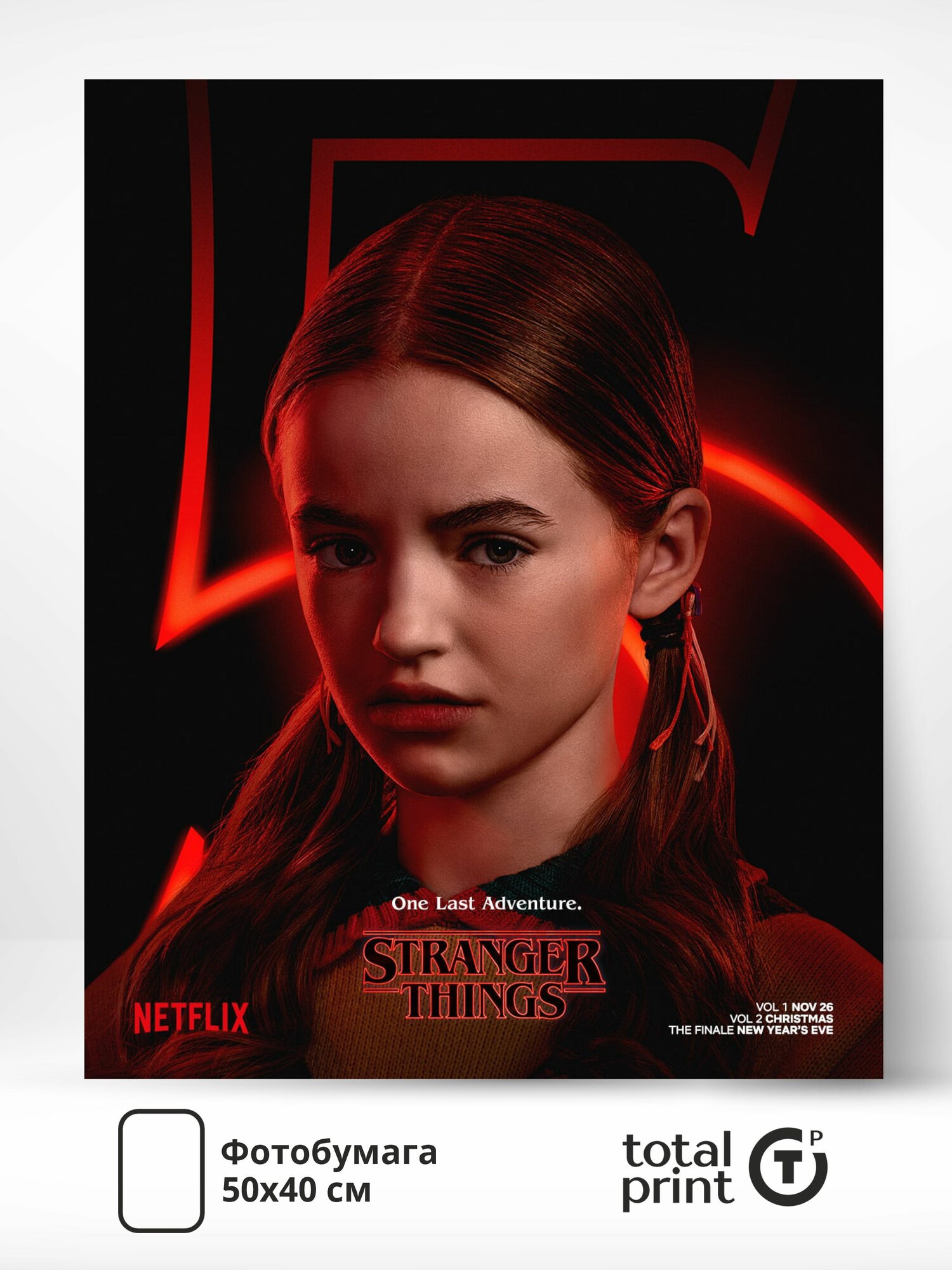 Постер Stranger things, Очень странные дела, 5 сезон, 50х40 см, TotalPrint