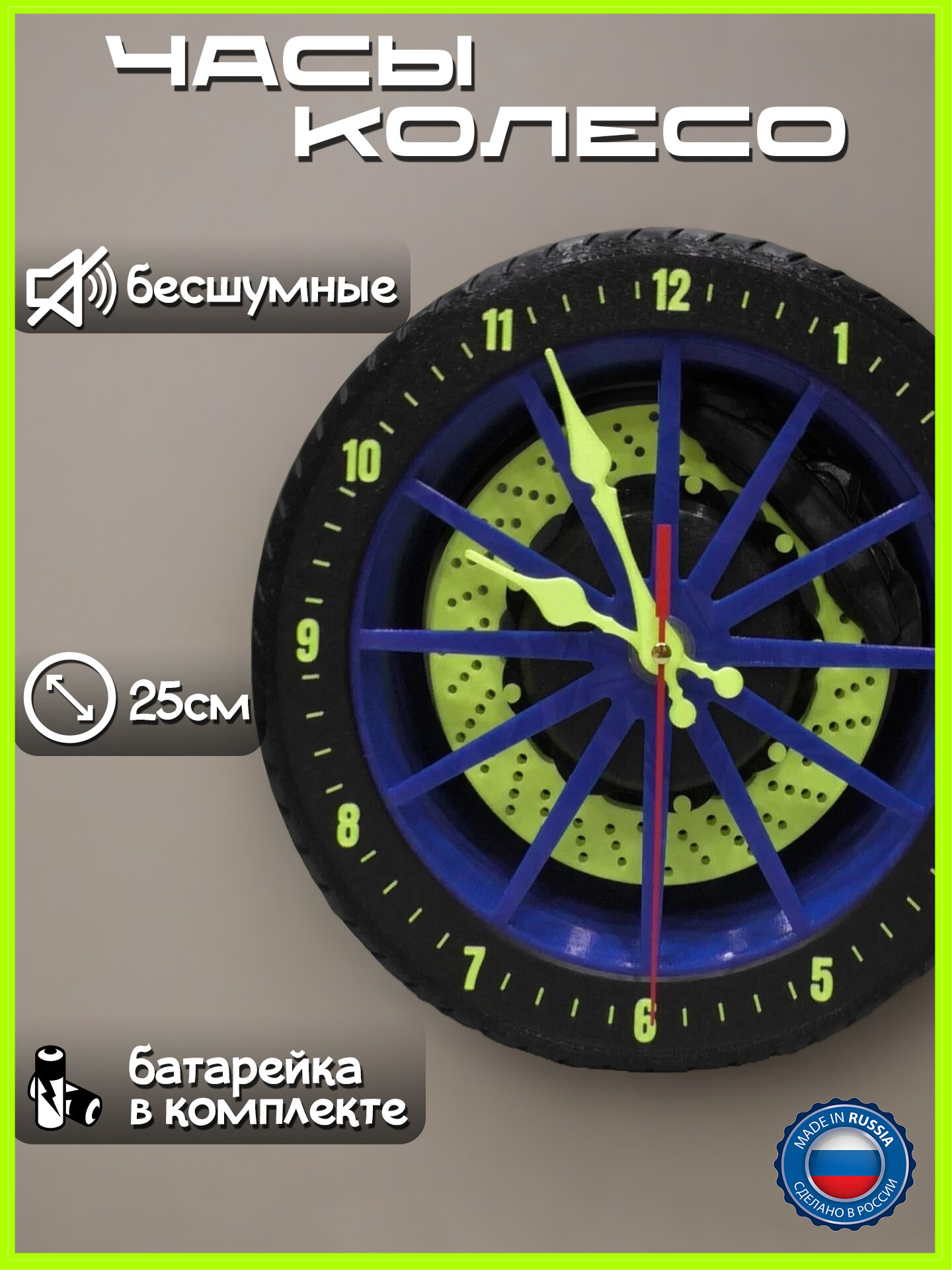 Настенные часы