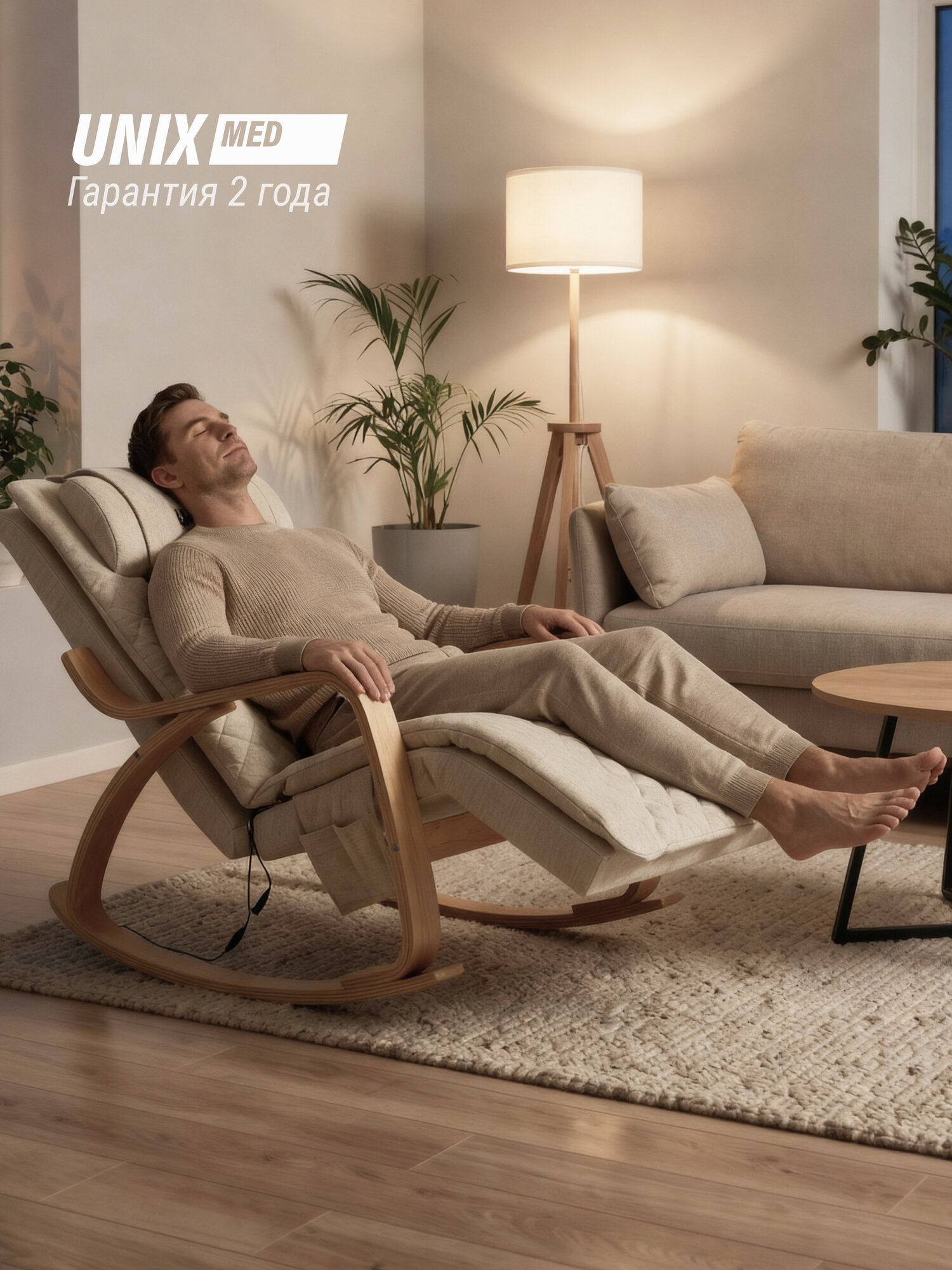 Массажное кресло с подушкой UNIX Avola Beige с роликовым массажером для спины, шеи и плеч, для дома, с пультом ДУ