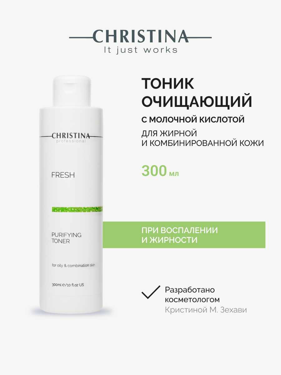 Christina Очищающий матирующий тоник для жирной кожи лица 300 мл.