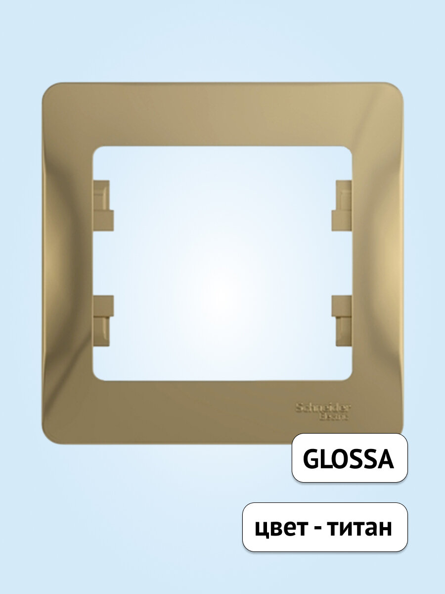 Рамка Systeme Electric Glossa однопостовая, титан, IP20, GSL000401