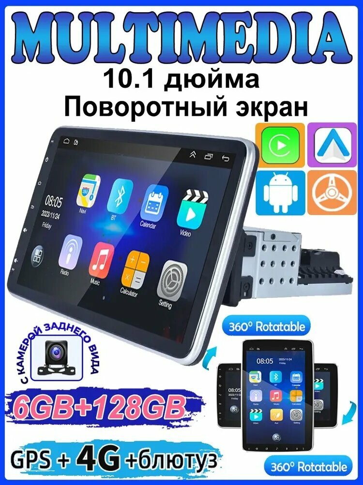 Icreative Автомагнитола, диагональ: 10.1", 1 DIN, 6ГБ/128ГБ