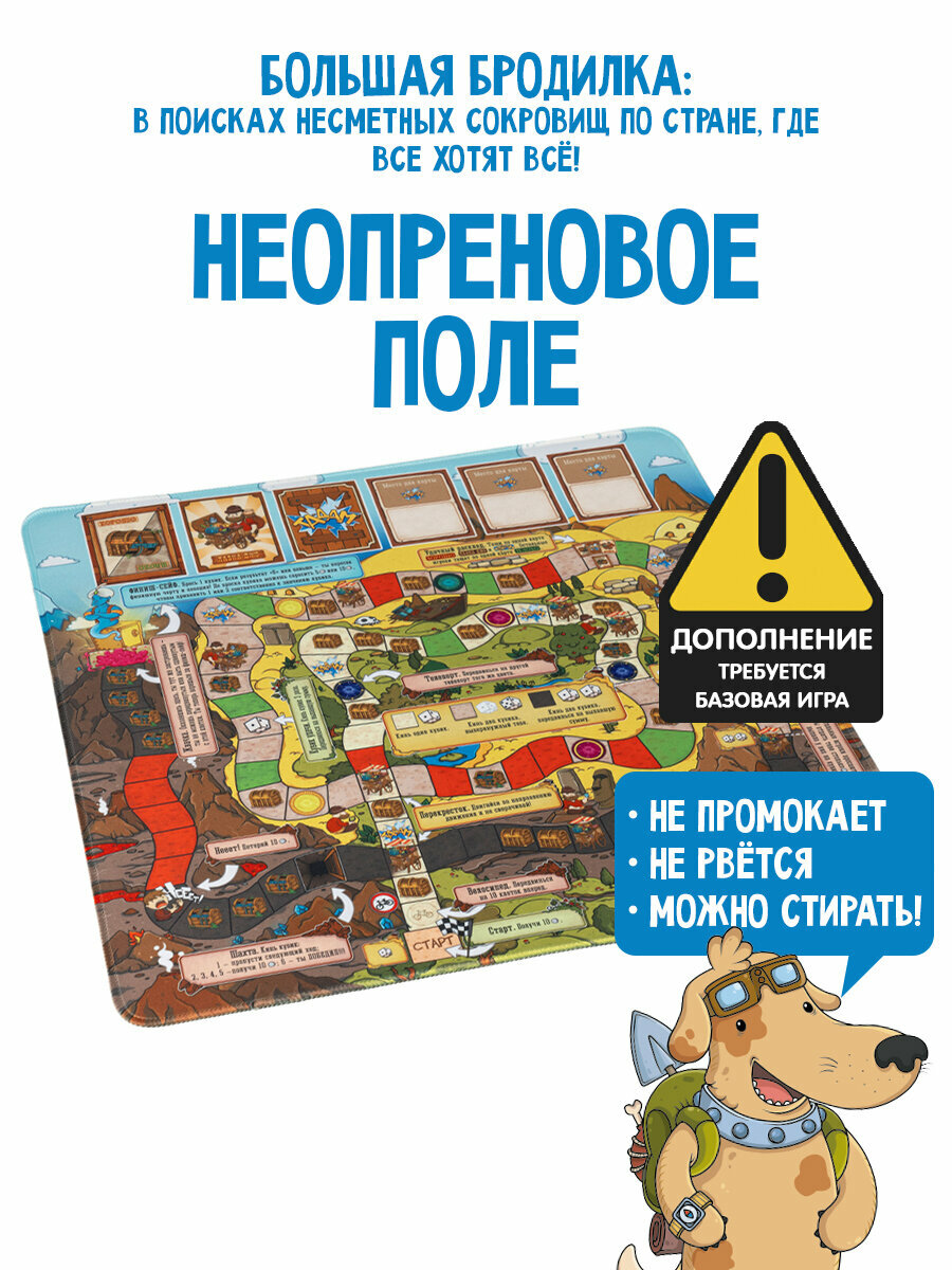 Неопреновое поле для игры Большая Бродилка