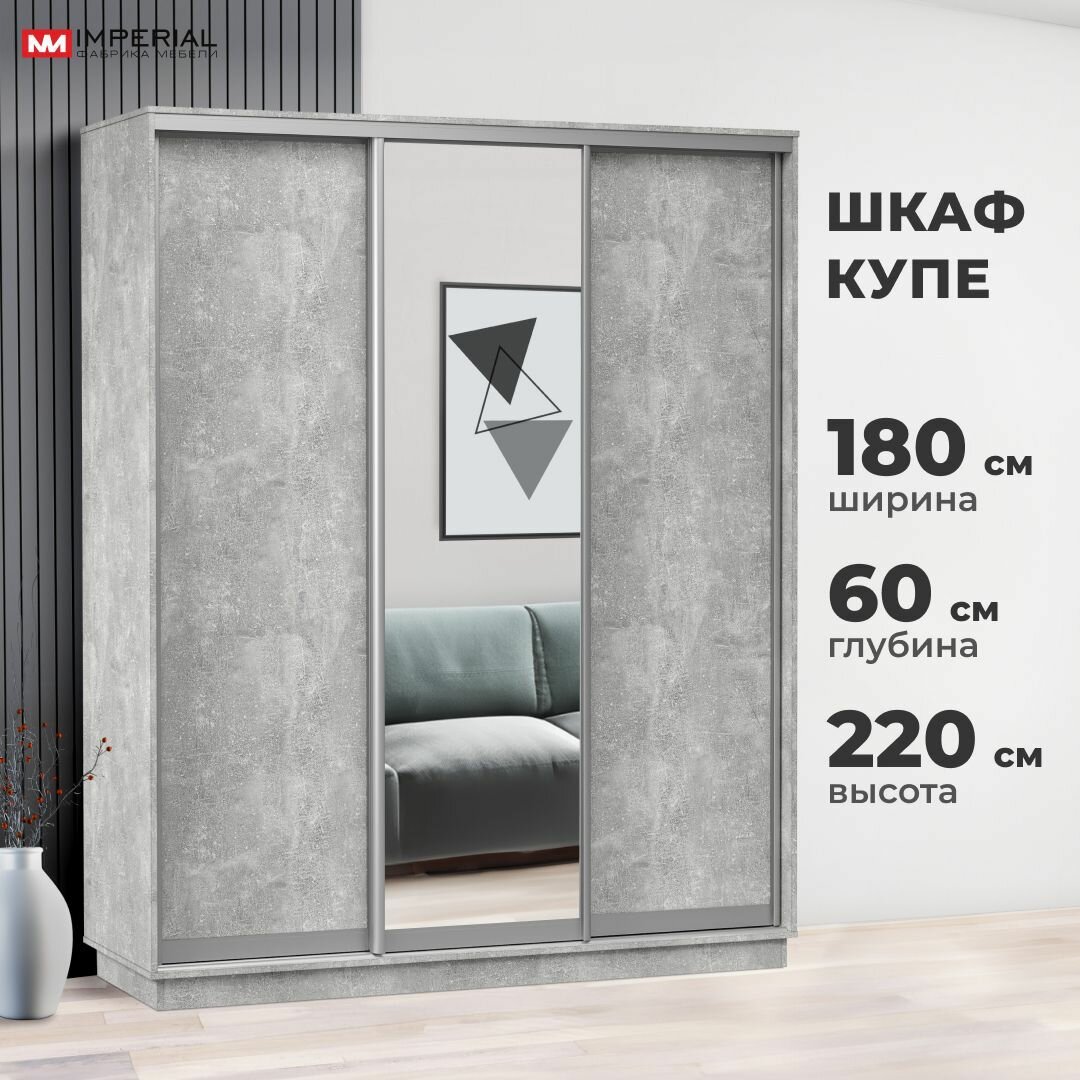 Шкаф-купе для одежды Тетрис с зеркалом, с полками и штангой, 180х60х220, Ателье светлый