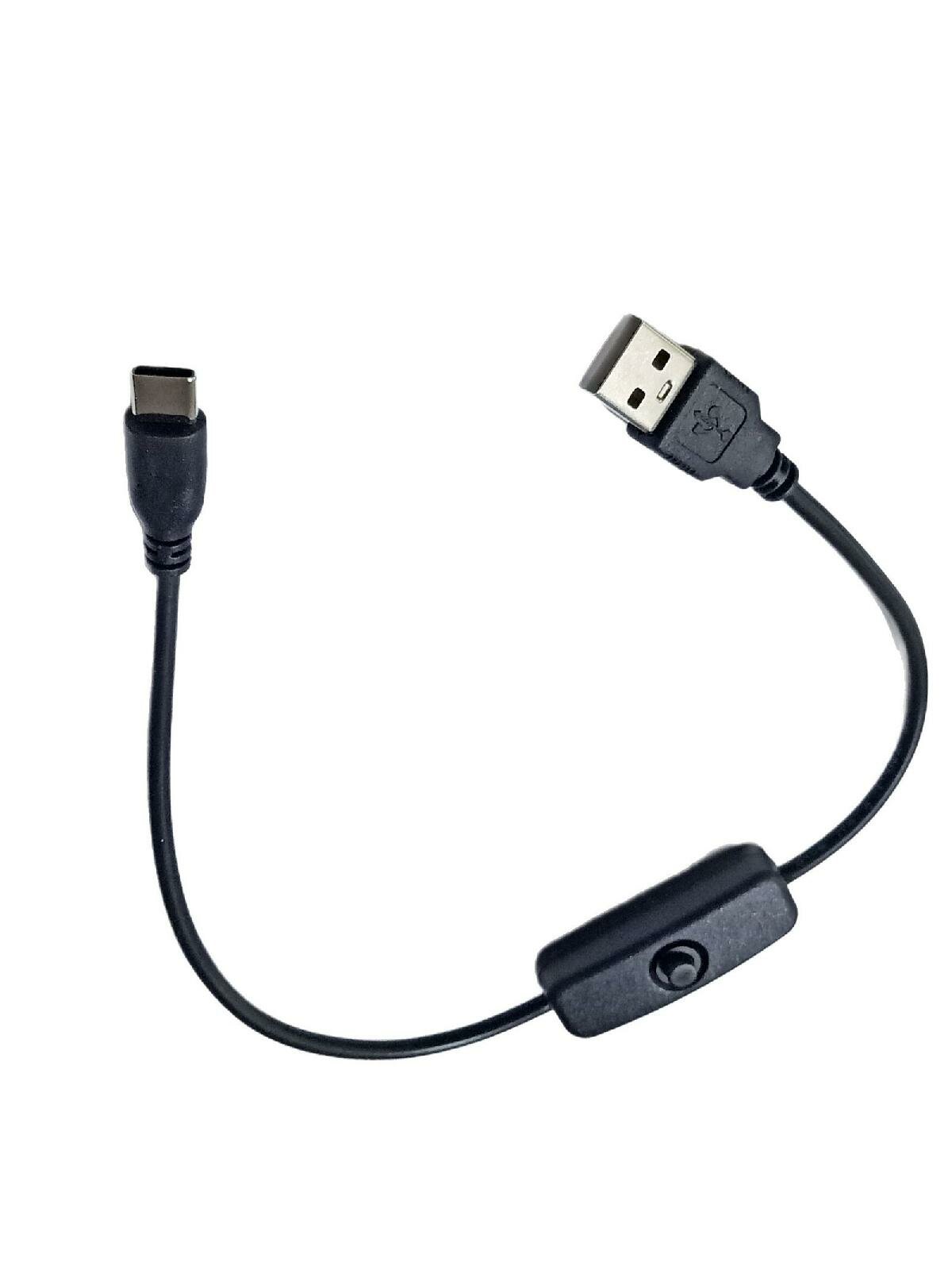 Кабель питания USB-USB C длиной 30 см, шнур с кнопкой переключения