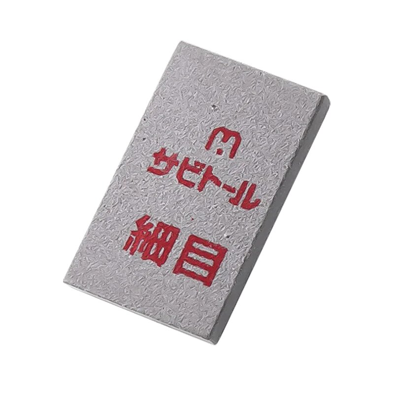 Шлифовальная резина Sabito-Ru набор 3 шт.