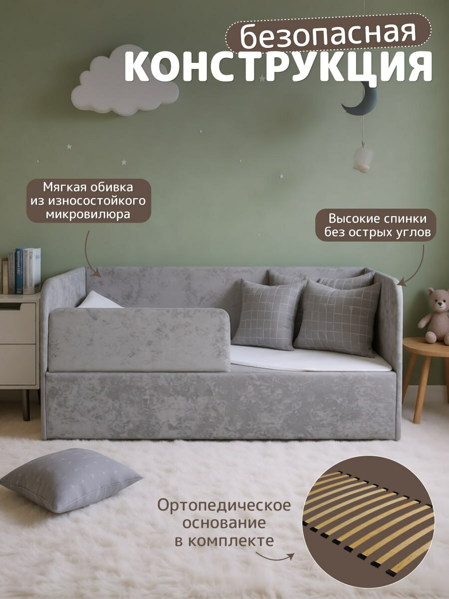Кровать-диван Непоседа 180*90 серая, с защитным бортиком, прямая