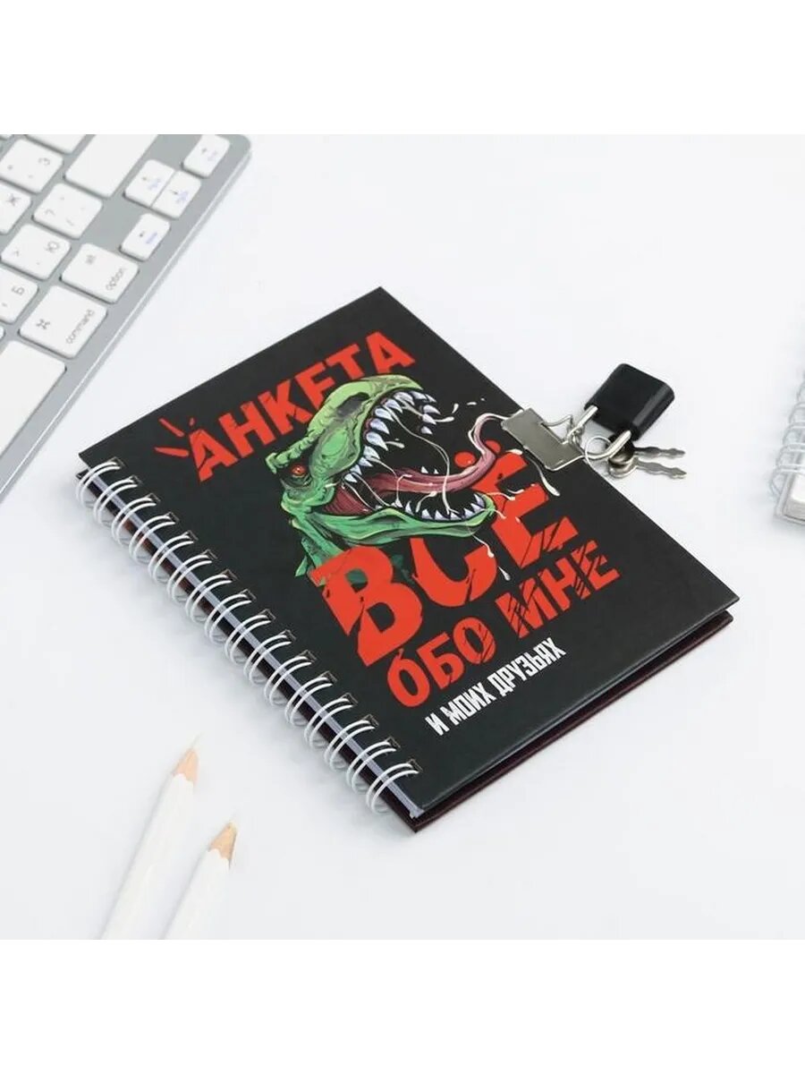 Стильная анкета с замочком в твердой обложке