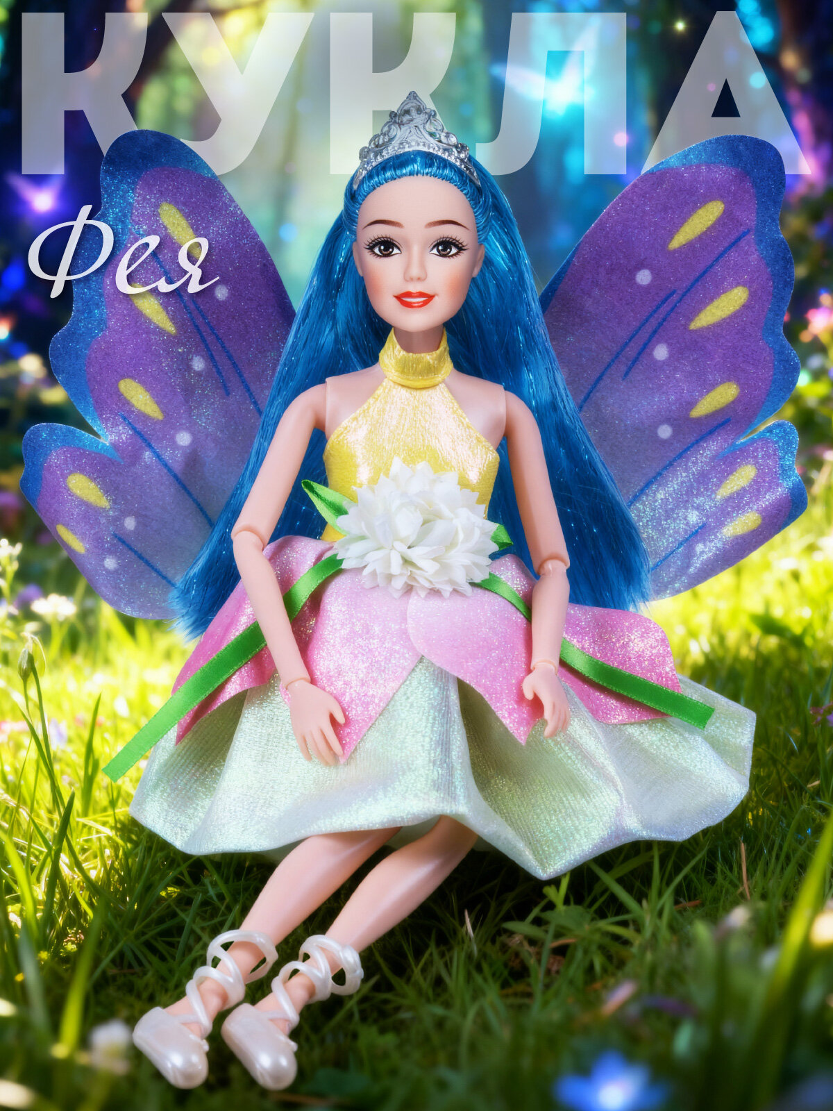 Кукла Фея с крылышками, шарнирная кукла 30 см, волшебная серия, JB0214208