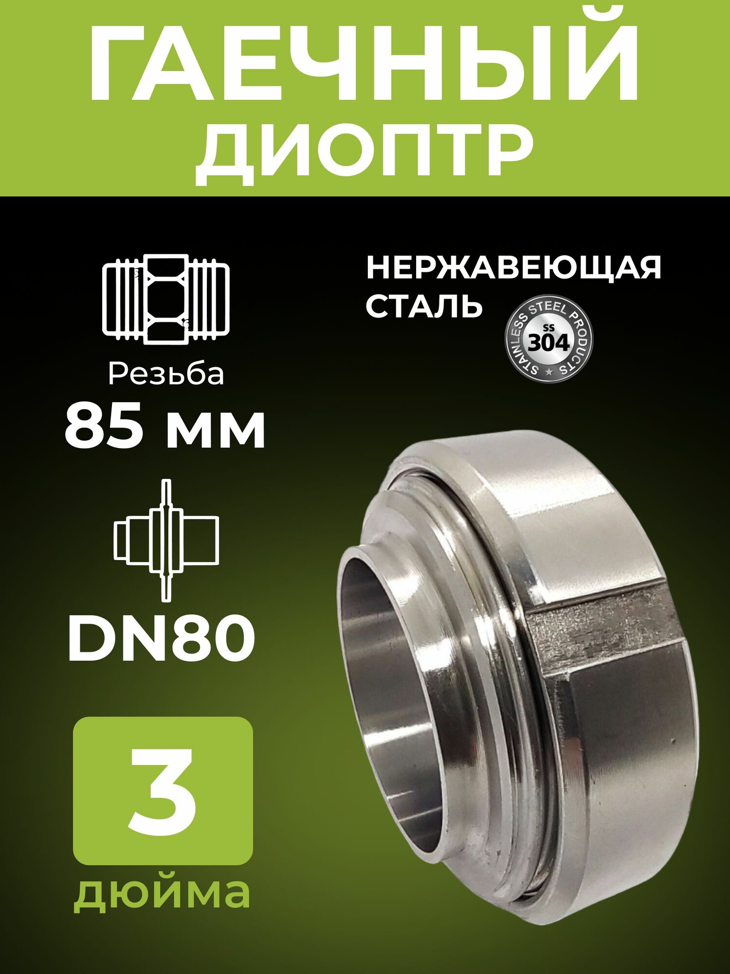 Комплектующие для алкогольного оборудования