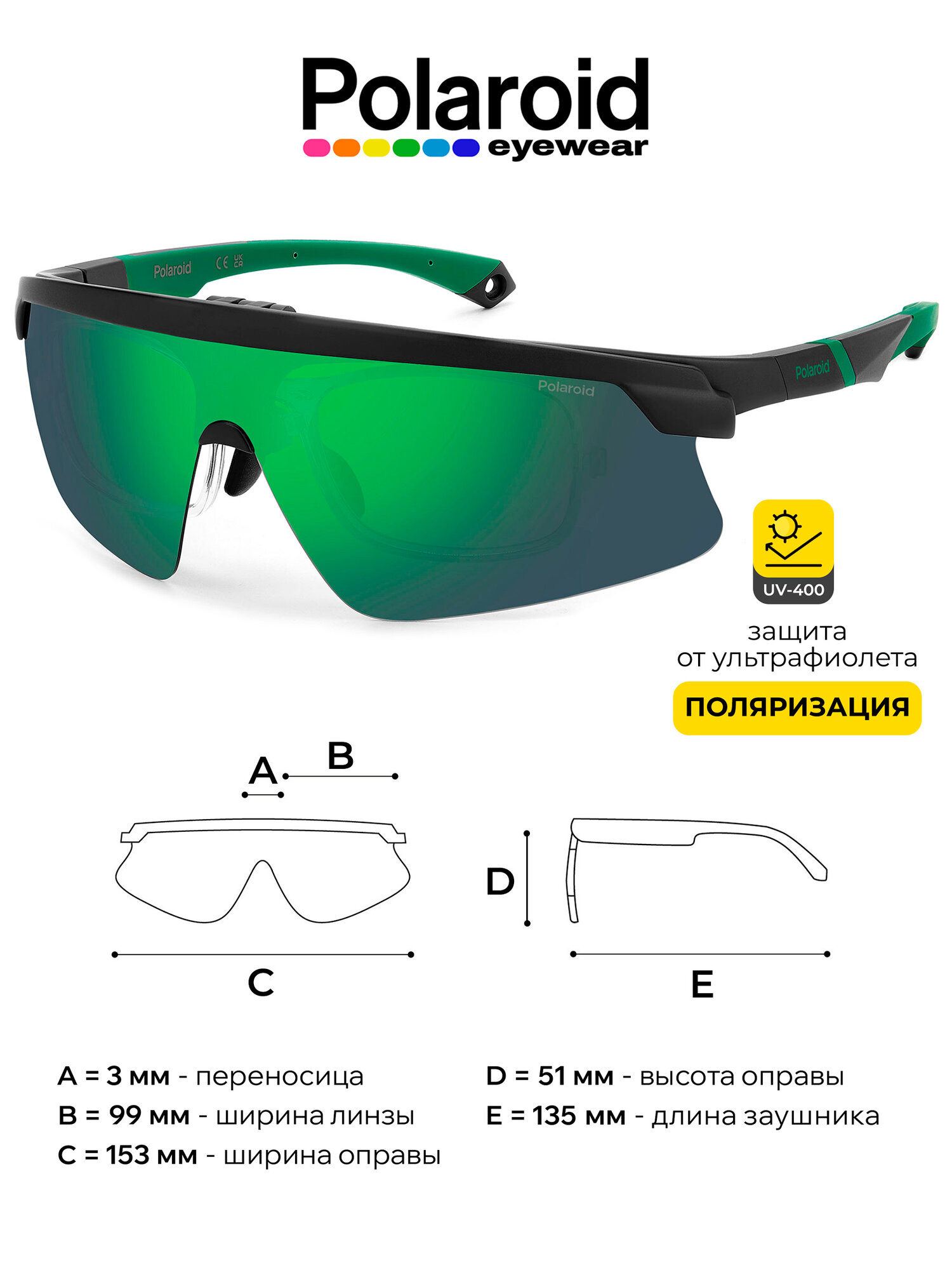 Солнцезащитные очки