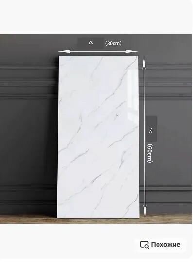 Самоклеящаяся стеновая панель 3D, водостойкая ПВХ плитка под мрамор 30*60, быстрый ремонт без рабочих, глянцевый фартук для кухни, ванной, прихожей, балкона