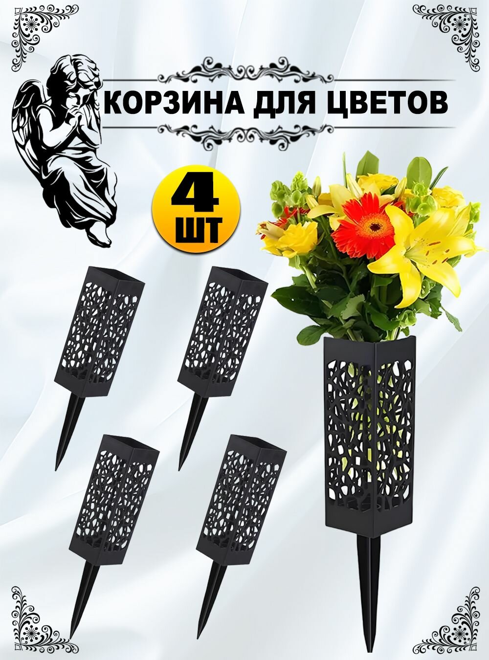 Ваза на кладбище