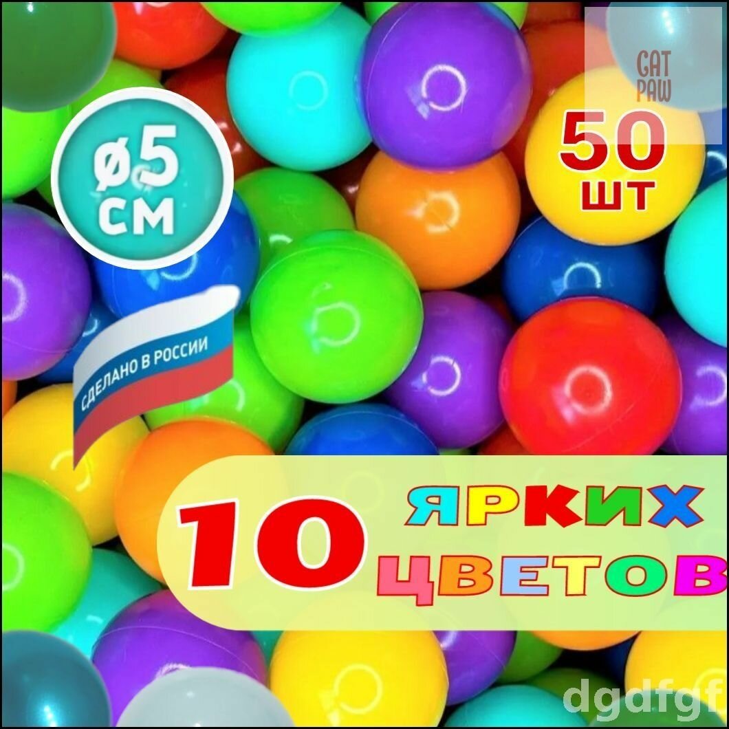 Набор из 50 пластиковых шаров для сухого бассейна, диаметр 5 см, эксклюзивная модель DKDCJ0828