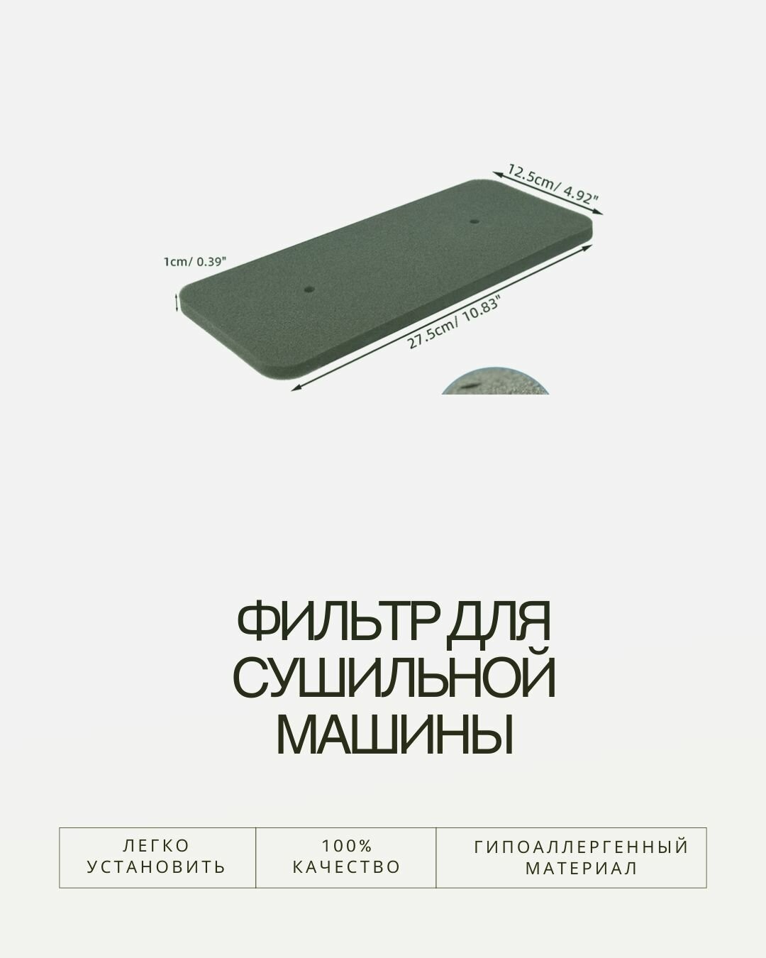 Фильтр для сушильной машины Hoover HL H9A2DES 31100953