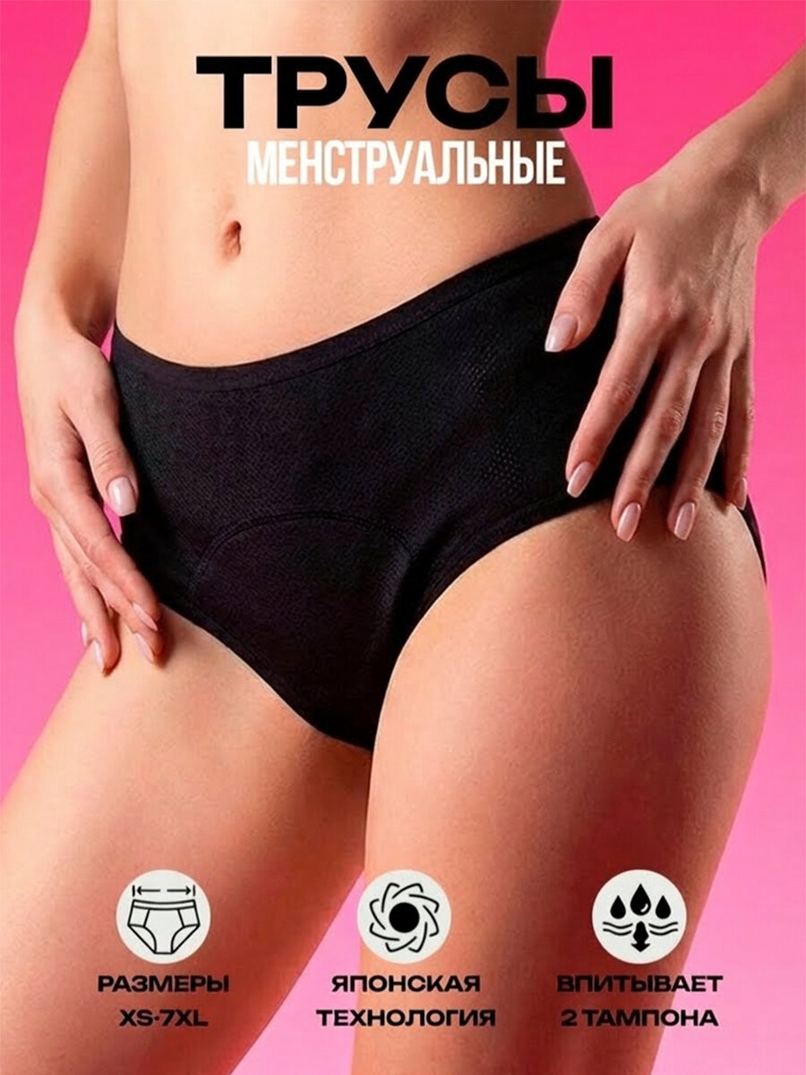 Трусы Unique Fashion